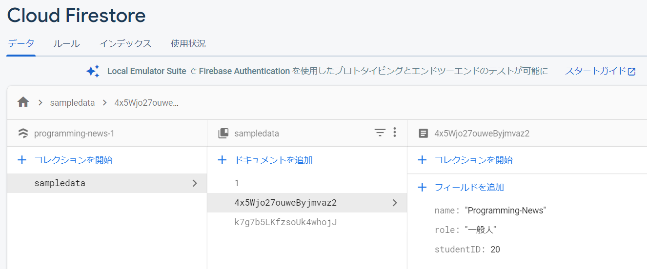 Firebaseのデータベース読取,書込み方法 React/Next.js編 | Programming News