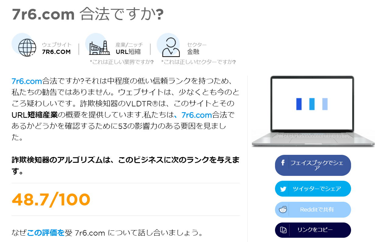 副業で紹介されている7r6.comは詐欺？危険性は？ | Programming News