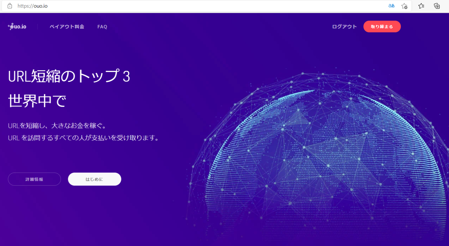 URL短縮副業サイトであるouo.ioの使い方を解説!7R6.comより稼げる？ | Programming News